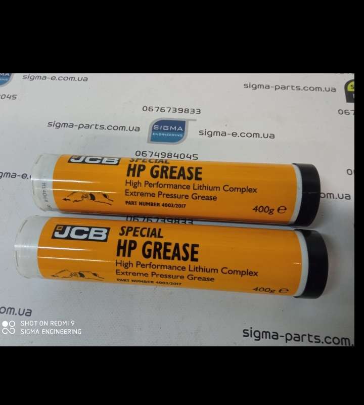 Мастило HP GREASE JCB оригінал 4003/2017 – Сігма-Партс